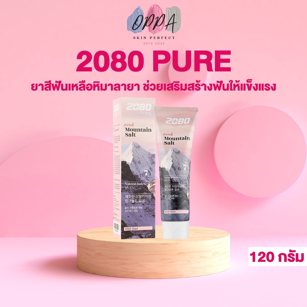 2080 Pure Moutain Salt ยาสีฟัน เกลือจากภูเขาหิมาลายา [กลิ่น Mild Mint - กล่องชมพู] [120 g] [1 ...