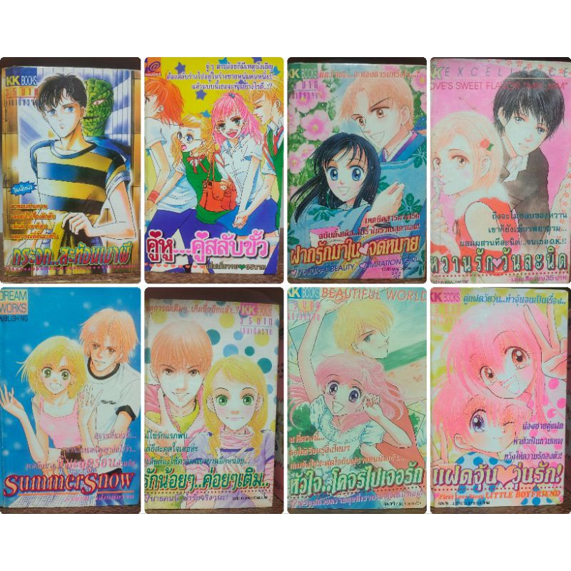 การ์ตูน KK11: กระจกสะท้อนเงาผี, คู่หูคู่สลับขั้ว, แฝดจุ้นวุ่นรัก ( ขาย ...