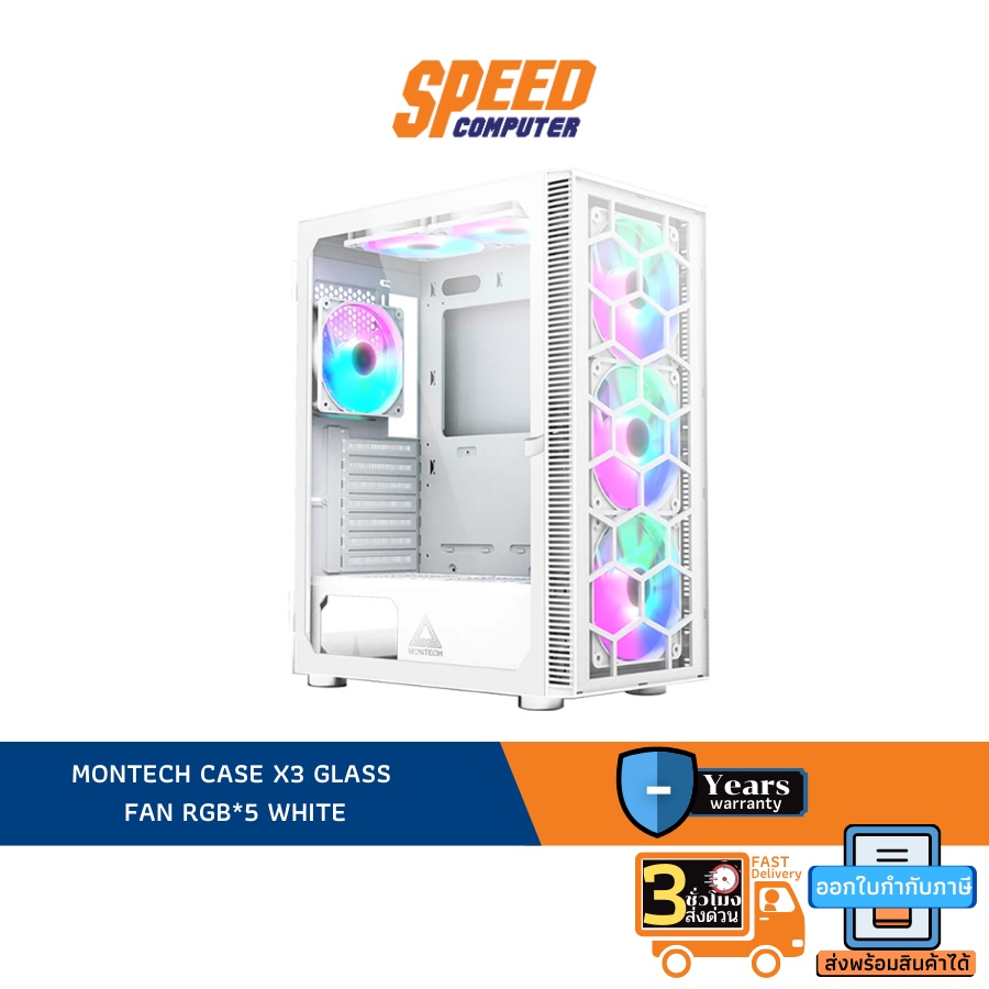 MONTECH CASE X3 GLASS FAN RGB*5 WHITE By Speed Computer | Shopee Thailand