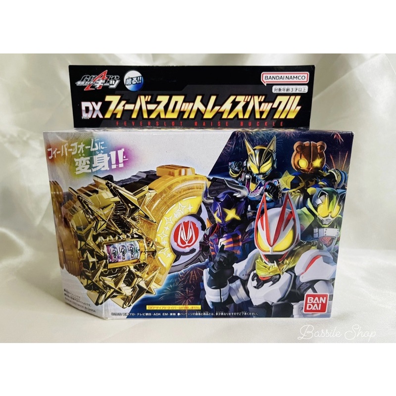 Dx - Fever Slot Raise Buckle - อุปกรณ์เสริม มาสไรเดอร์กีทส์ - Kamen rider Geats | Shopee Thailand