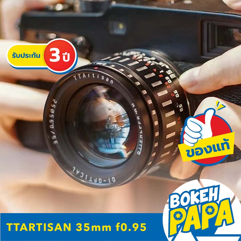 TTArtisan 35mm F0.95 APSC เลนส์หน้าชัดหลังเบลอ ( เลนส์มือหมุน ) ( เลนส์ ...