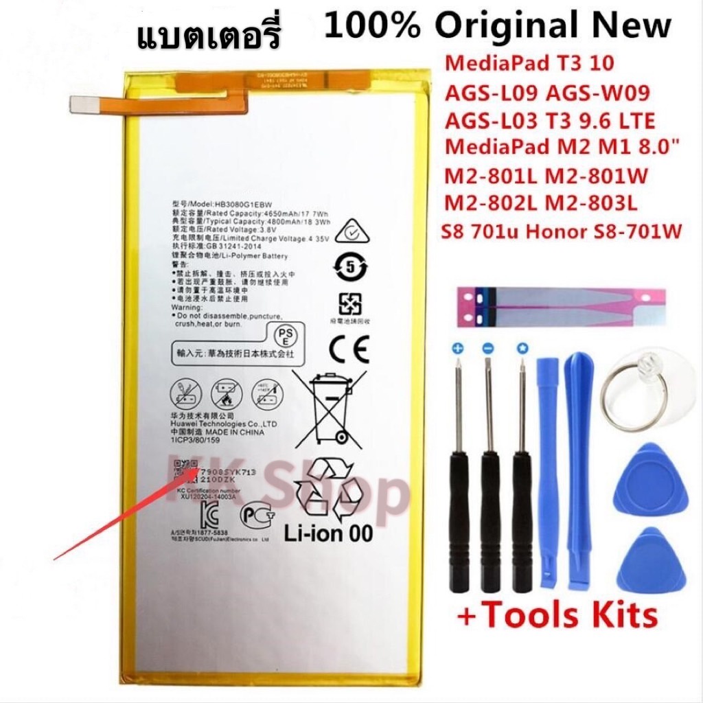 แบตเตอรี่ huawei MediaPad M1 M2 8.0 T3 10.0 battery HB3080G1EBC 4800mAh แบต Huawei MediaPad T3 ...