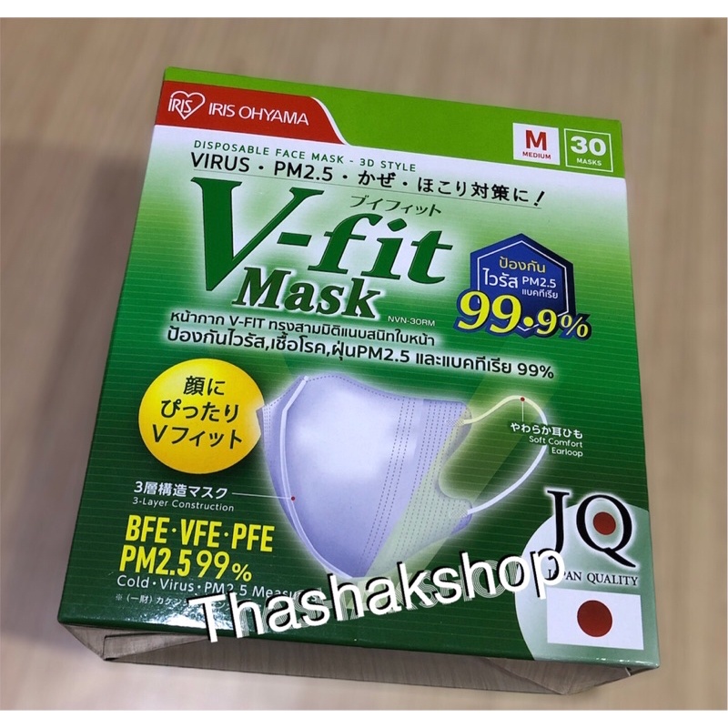 IRIS V-fit Mask หน้ากากอนามัย 3D มาตรฐานญี่ปุ่น แบบกล่อง 30 ชิ้น 🇯🇵 ...