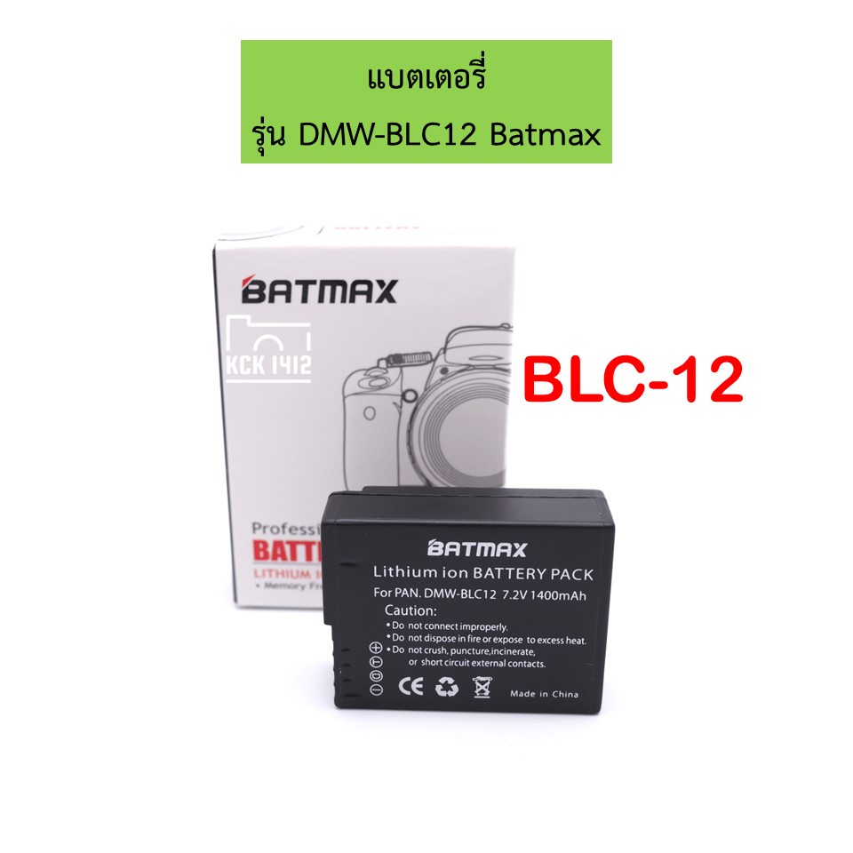 BLC12 แบตกล้อง แท่นชาร์จ BLC-12, BLC12E แบตเตอรี่ กล้อง lumix DMC GX8 ...