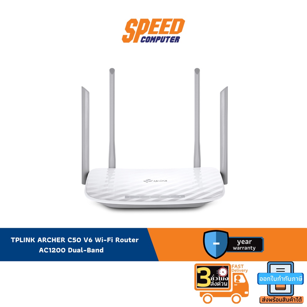 TPLINK ARCHER C50 V6 Wi-Fi Router AC1200 Dual-Band By Speed Computer ...