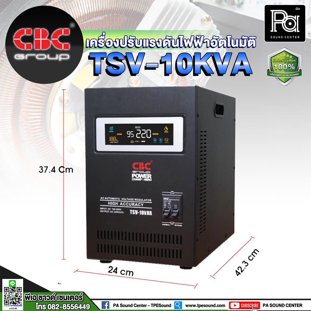 CBC TSV-10KVA เครื่องปรับแรงดันไฟฟ้าอัตโนมัติ CBC TSV 10 KVA Single phase2700W ปรับแรงดัน ...