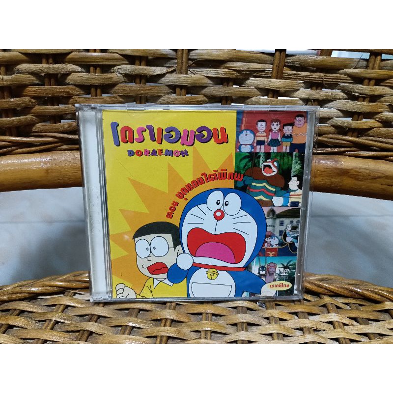 VCD ภาพยนตร์การ์ตูน โดราเอมอน DORAEMON ตอน บุกแดนใต้พิภพ ( พากษ์ไทย ...