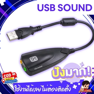 ซาวด์การ์ด ราคาพิเศษ | ซื้อออนไลน์ที่ Shopee ส่งฟรี*ทั่วไทย!