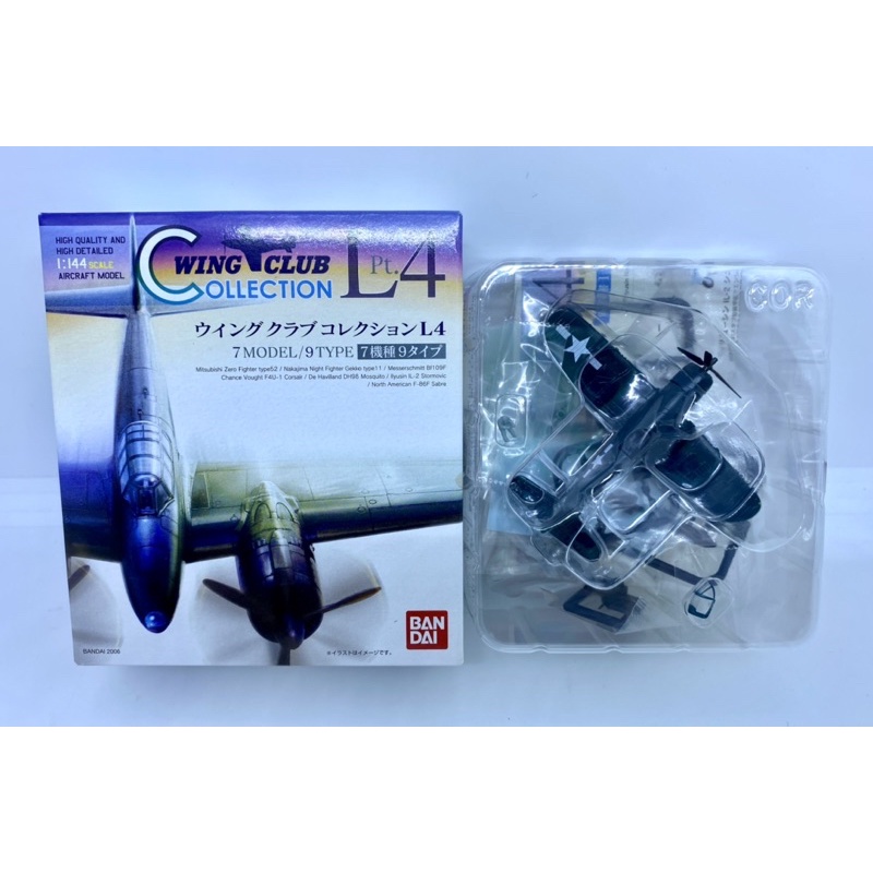 Bandai Wing Club 1/144 เครื่องบิน Vought F4U-1 Corsair | Shopee Thailand
