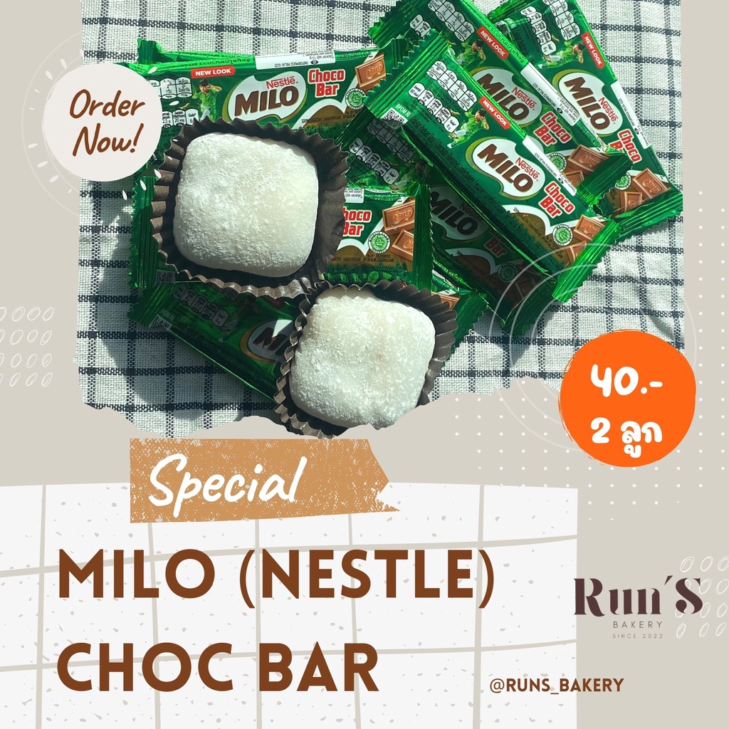 ไดฟูกุ สอดไส้ไมโล (MILO Choc Bar) | Shopee Thailand