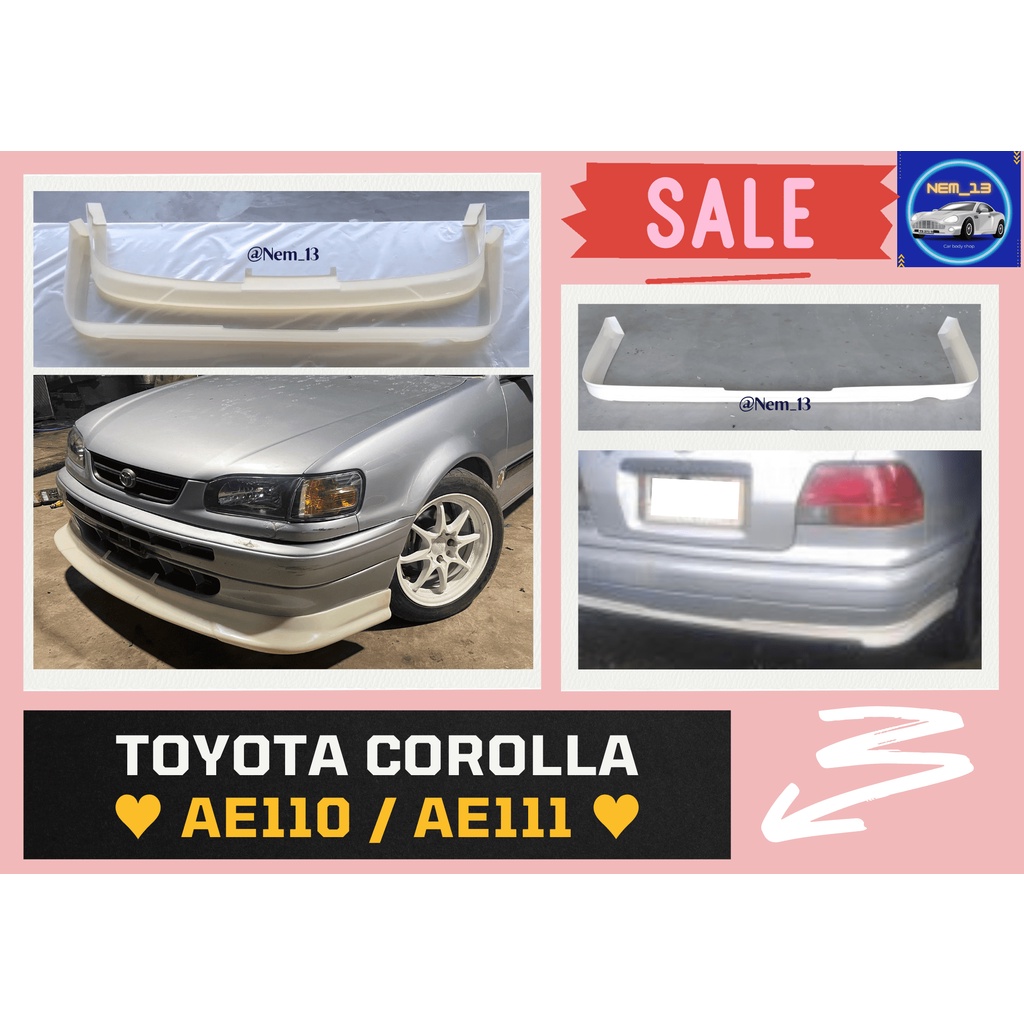 ♥ สเกิร์ต Toyota Corolla AE110 / AE111 | Shopee Thailand