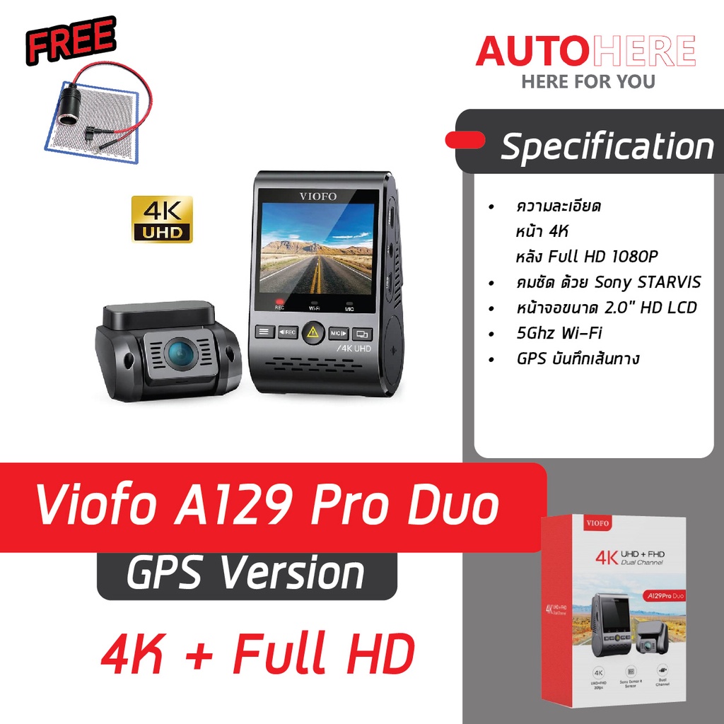 VIOFO A129 Pro Duo GPS กล้องติดรถยนต์หน้าหลัง คมชัด 4K + Full HD | คม ...