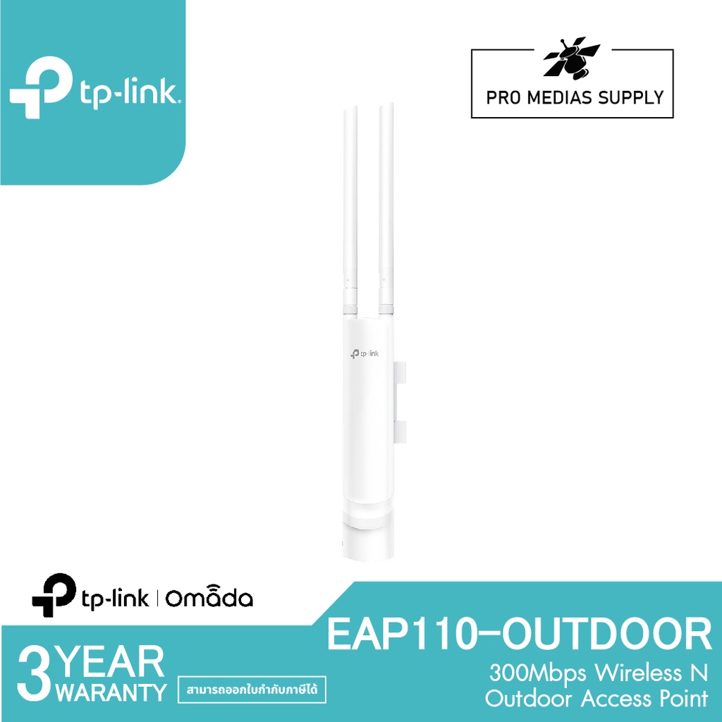 TP-Link รุ่น EAP110-Outdoor อุปกรณ์ขยายสัญญาณ 300Mbps Wireless N ...
