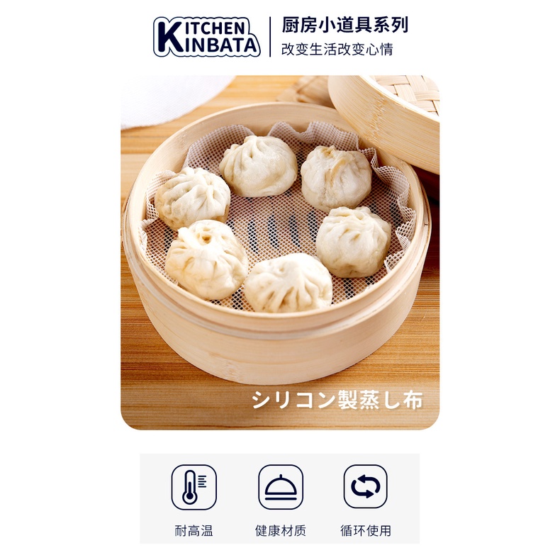 Kinbata Japan ซิลิโคนรองนึ่ง24/28/30cm รองนึ่งซาลาเปา ขนมจีบ | Shopee ...