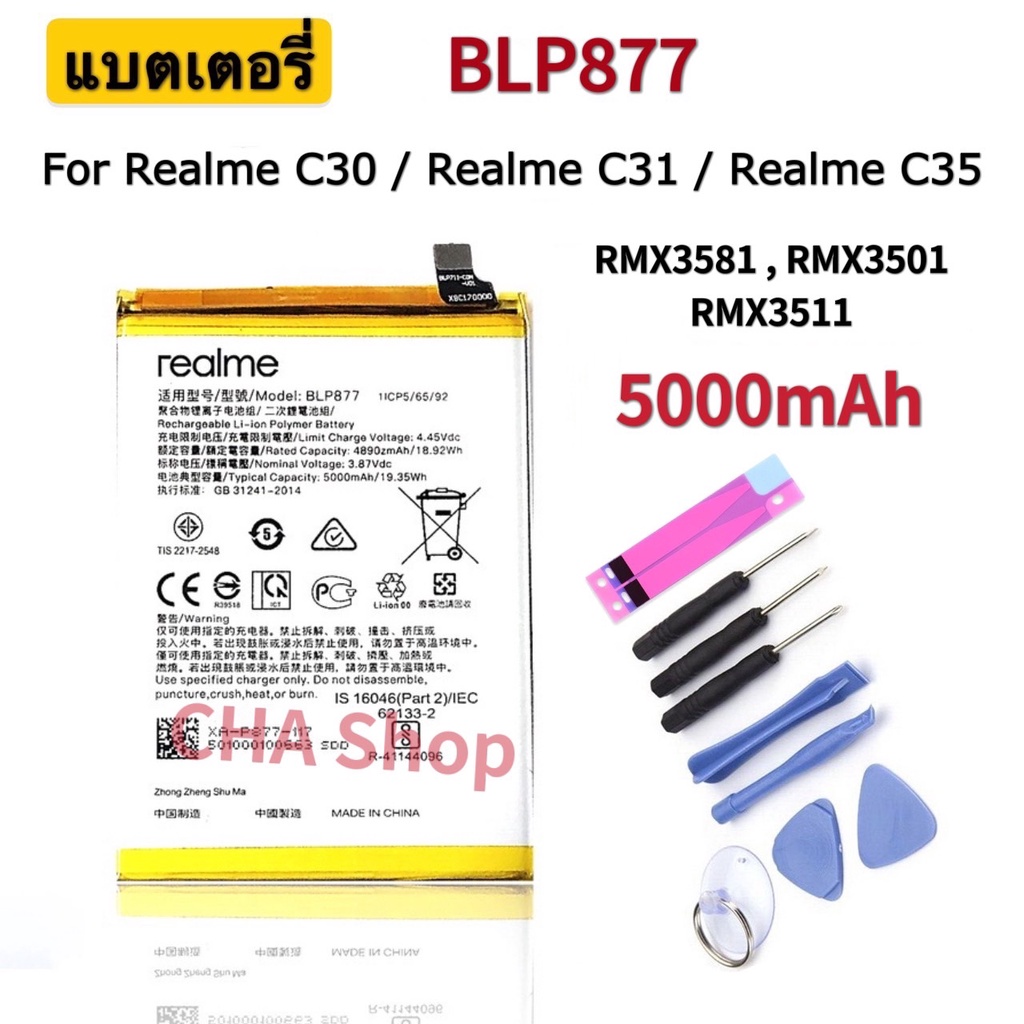 แบตเตอรี่ Realme C30 / Realme C31 / Realme C35 RMX3581,RMX3501,RMX3511 ...