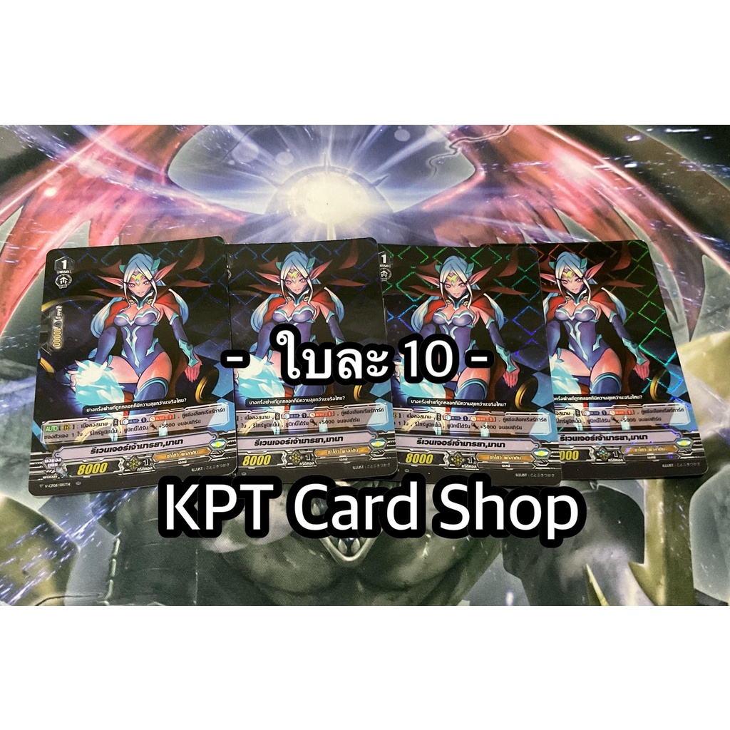 การ์ดไฟท์แวนการ์ดไทย V-CP06 : การ์ดฟอย แยกใบ แคลน ชาโดว์พาลาดิน | Shopee Thailand