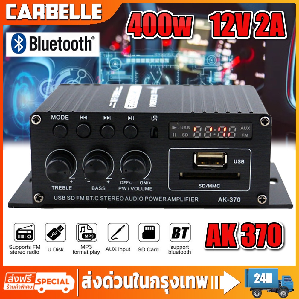 เครื่องขยายเสียงAK370/AK170 เครื่องขยายเสียงบ้าน 200W + 200W มินิแอมป์ ...