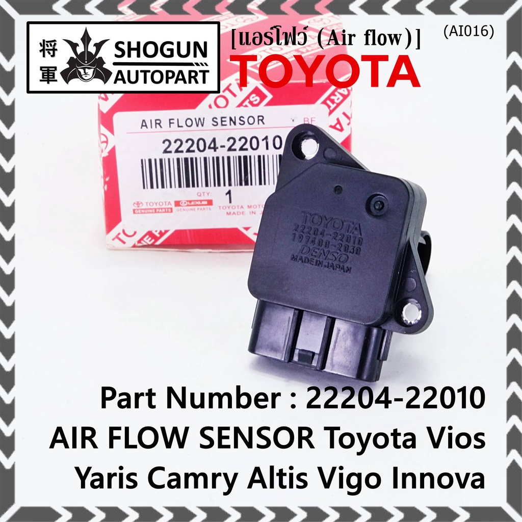 ของใหม่แท้ ปลั๊กใหญ่ AIR FLOW SENSOR Toyota vios yaris camry altis vigo innova 22204-22010 ...