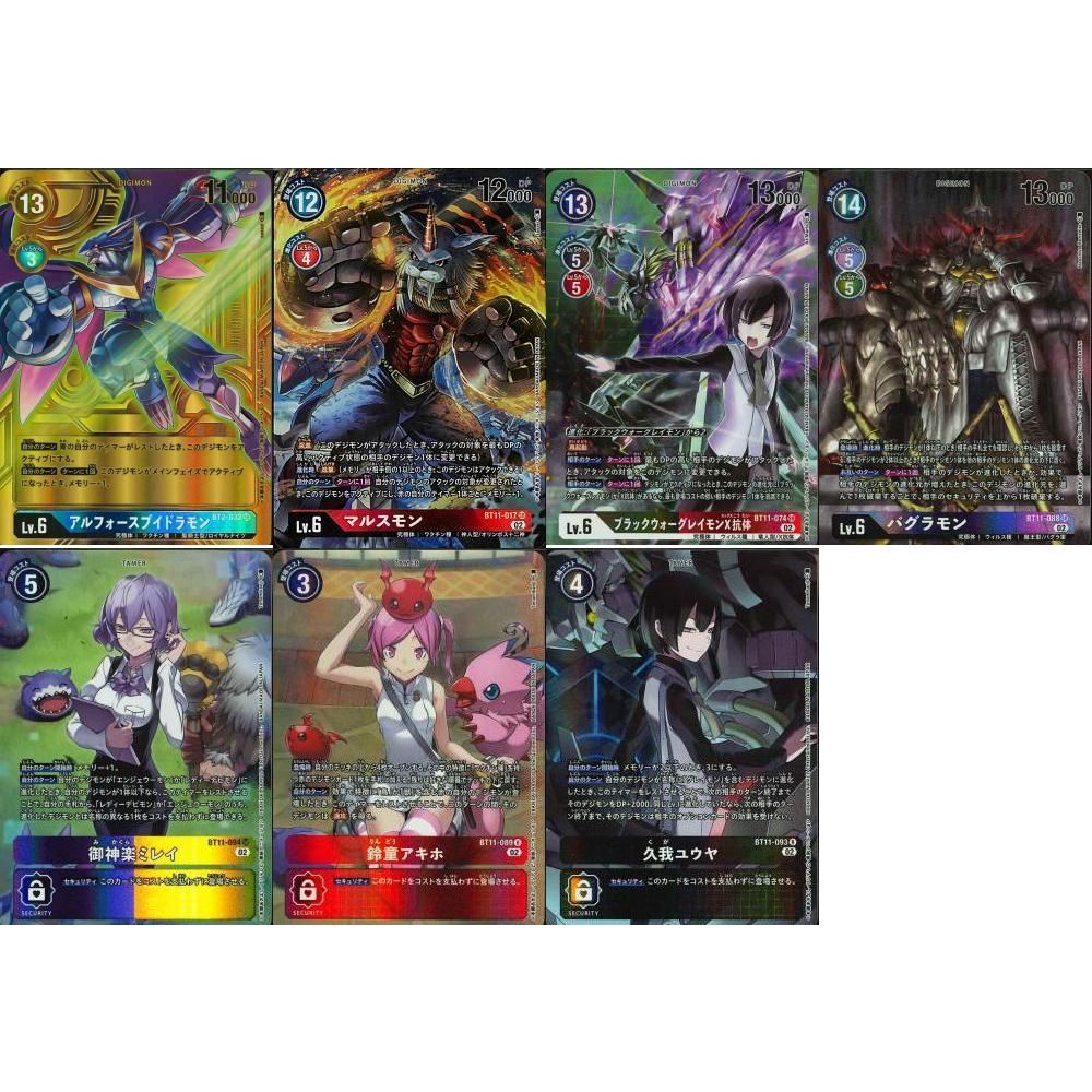 DIGIMON CARD GAME แยกใบ ภาษาญี่ปุ่น BT11 ระดับ P-SR , P-R | Shopee Thailand