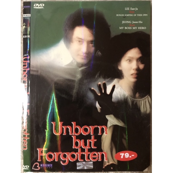 DVD Unborn But Forgotten. ดีวีดี ท้องผีวิญญาณเฮี้ยน. (แนวสยองขวัญระทึก ...