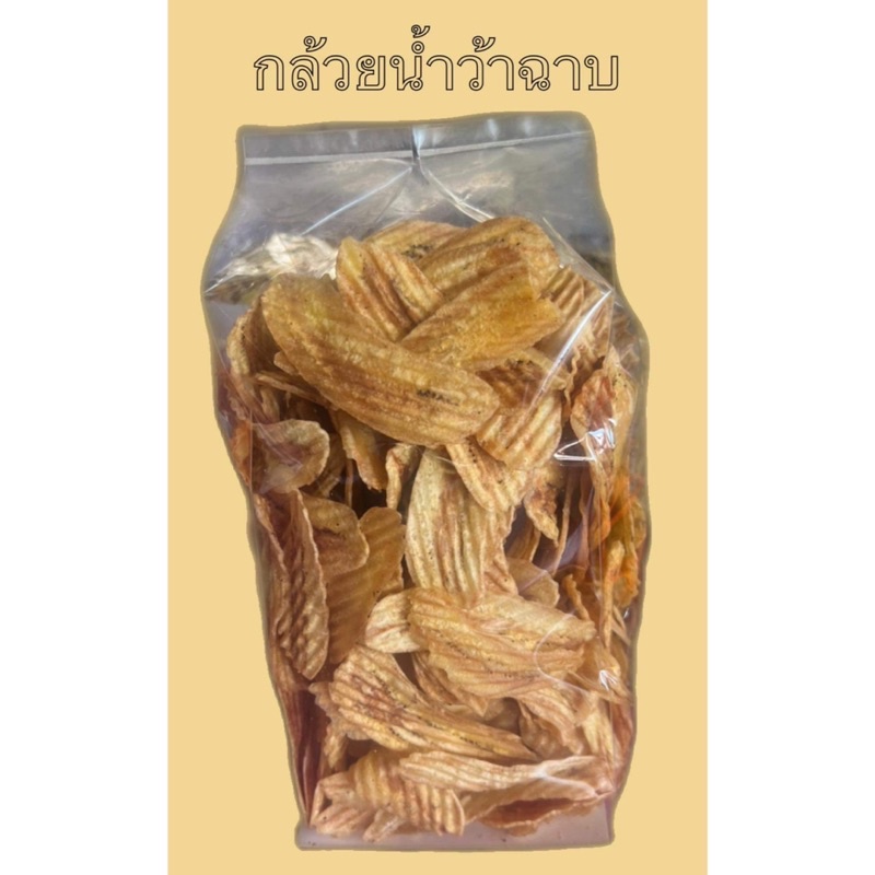 กล้วยฉาบขนาด500กรัม ถุงใหญ่ผลิตใหม่ๆ | Shopee Thailand