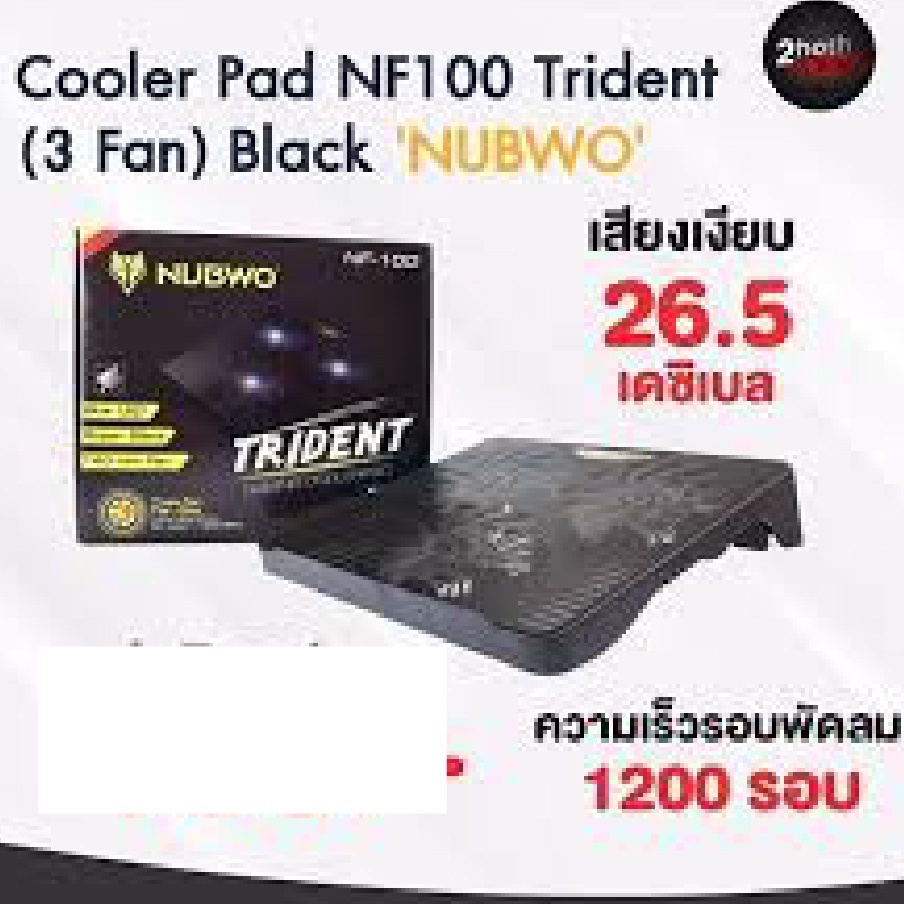 Nubwo พัดลมรองโน๊ตบุ๊ค Cooler pad NF-100 TRIDENT พัดลมรองโน๊ตบุ๊ค ระบาย ...