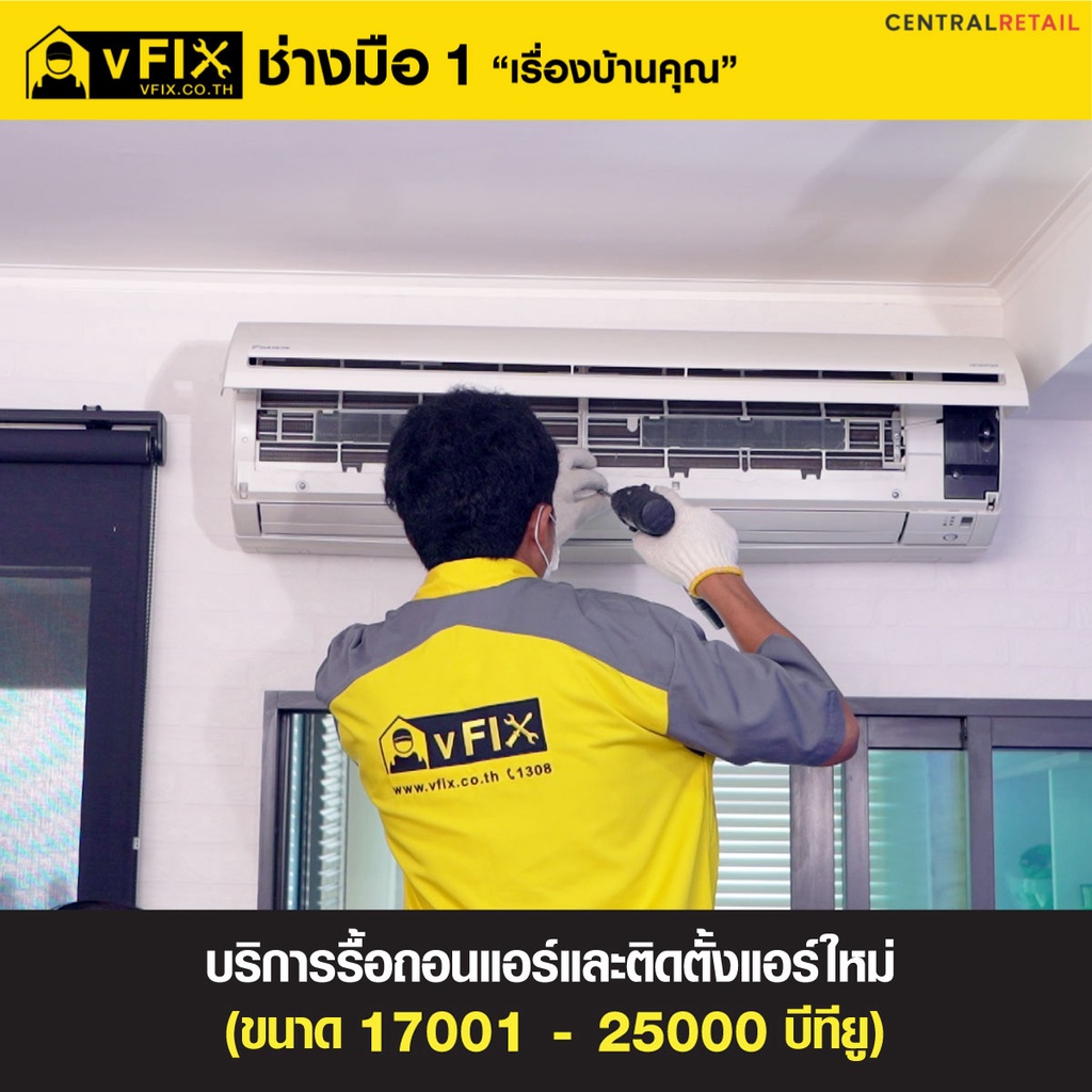 บริการติดตั้งแอร์ติดผนัง รวมรื้อถอนแอร์ ขนาด 17,001 - 25,000 BTU โดย vFIX ช่างมือหนึ่ง | Shopee ...