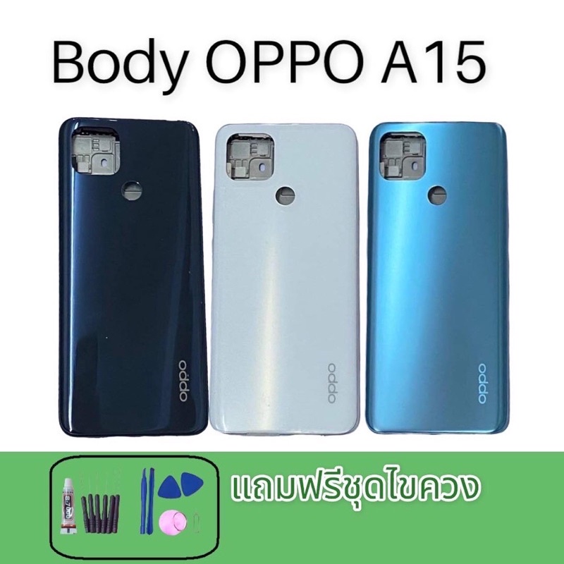 อะไหล่บอดี้ OPPO A15งานดีสีสวย มีเคสกลาง มีฝาหลัง และ เลนส์กล้องหลัง ...