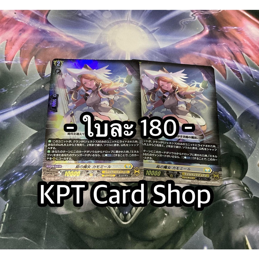 Cardfight!! Vanguard D-BT08: การ์ดระดับ RR | Shopee Thailand