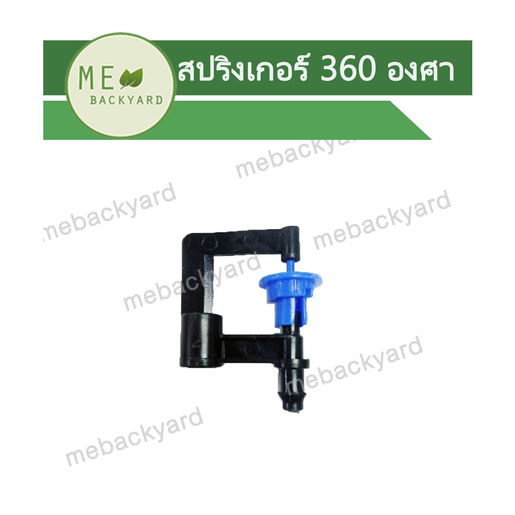 AD-311 (10 ชิ้น) หัวสปริงเกอร์ มินิสปริงเกอร์ น้ำกระจาย แบบ 360 องศา ...