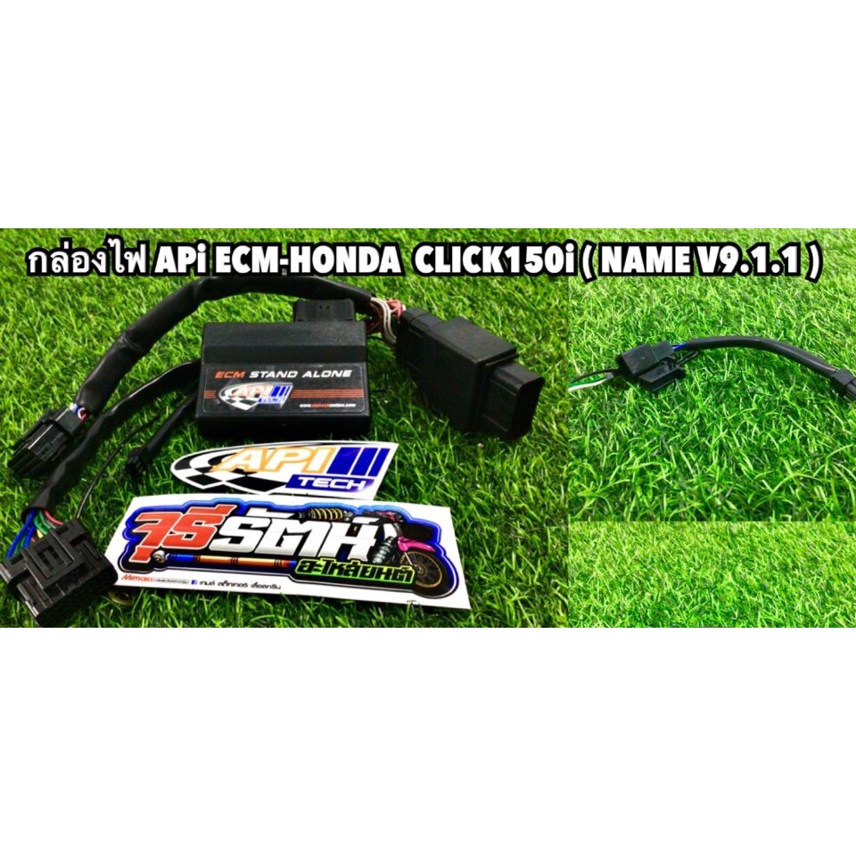กล่องไฟ API ECM 9.1 ใส่ HONDA CLICK 150i กล่องไฟแต่งคลิก150i กล่องไฟapi | Shopee Thailand