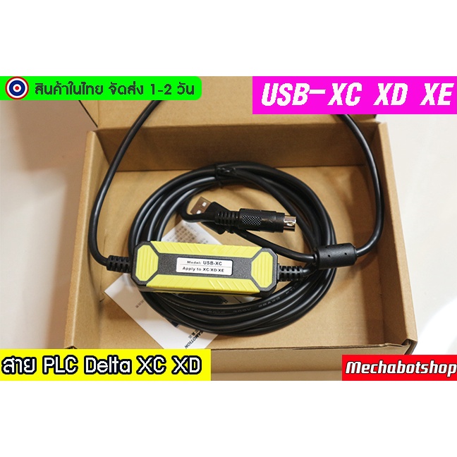🔥[พร้อมส่ง]🔥สาย link PLC Delta PLC programming cable XC/XD | Shopee Thailand