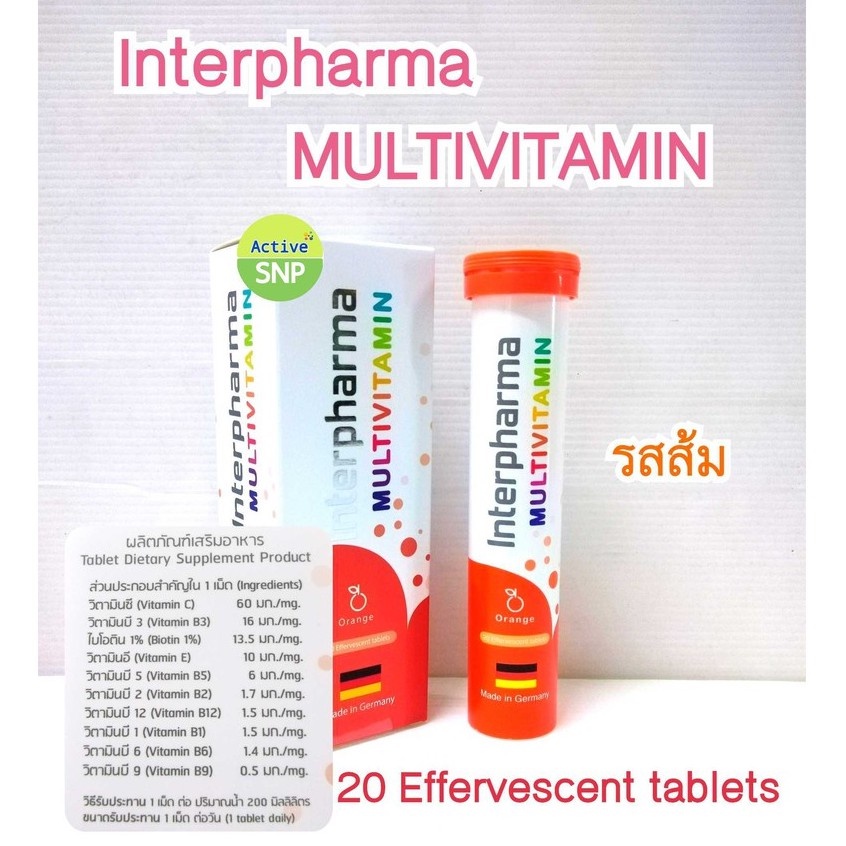 (Onsale!!) Interpharma Multivitamin บรรจุหลอดละ 20 เม็ด รับประทานวันละ ...