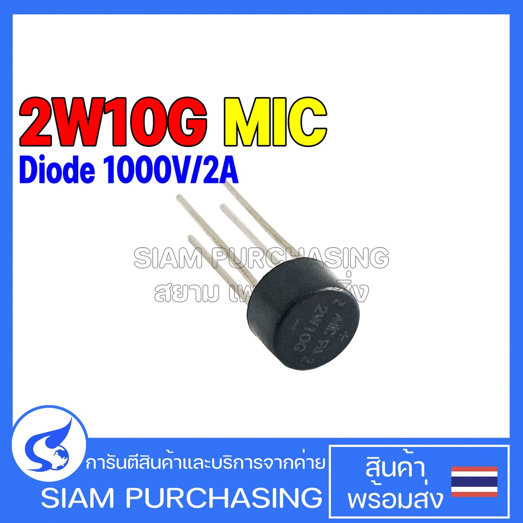 DIODE ไดโอด 2W10G MIC Diode Single Phase Bridge Rectifier 1000V/2A ...