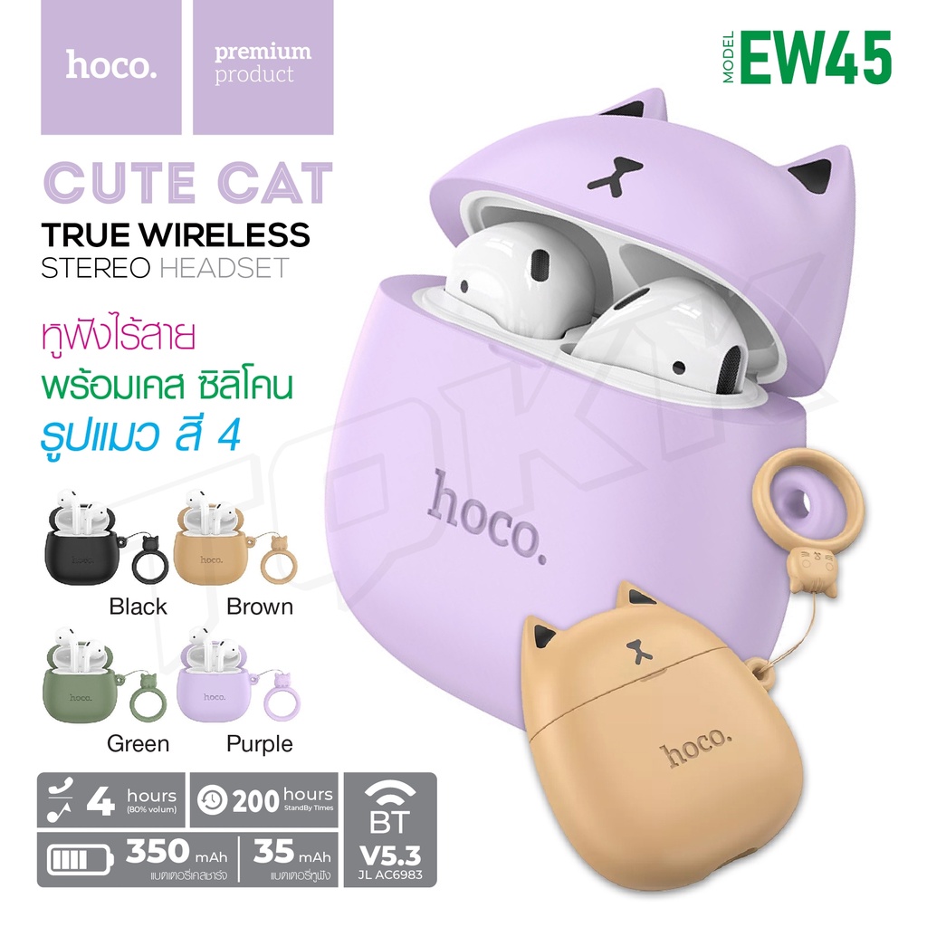 HOCO EW45 หูฟังบลูทูธไร้สาย พร้อมเคส 5.3 TWS พร้อมไมโครโฟน และหูฟังเพลง ...