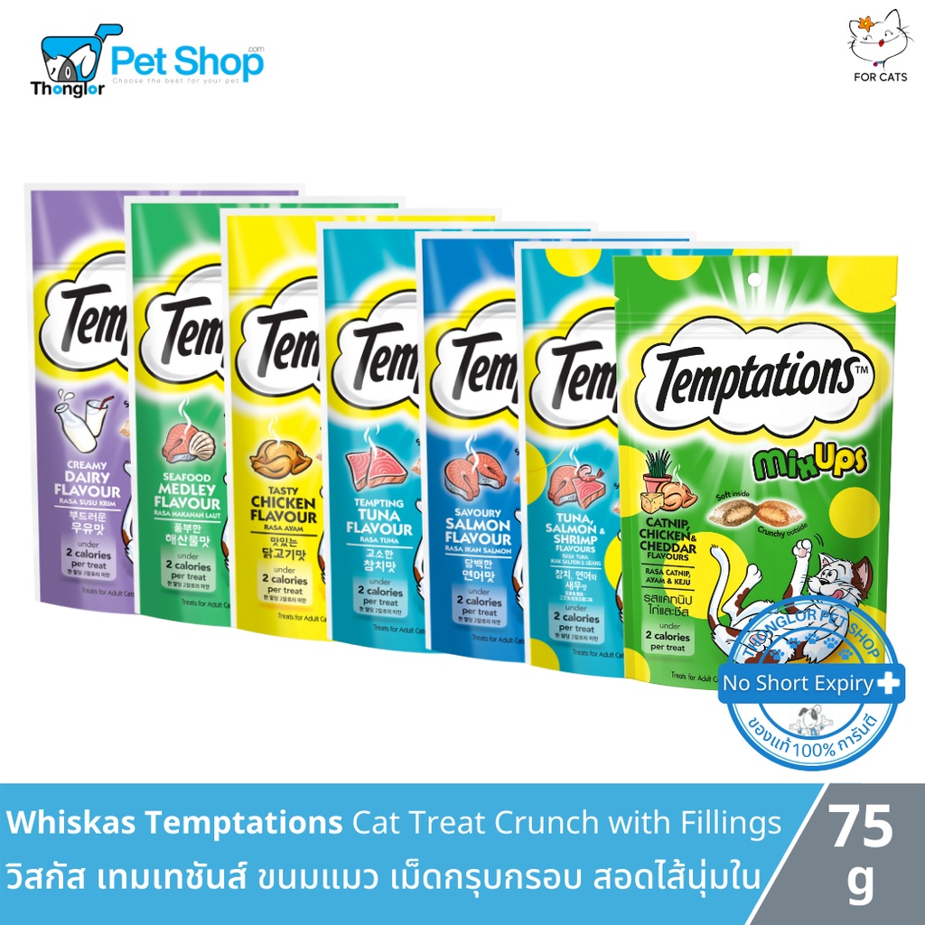 Mars Whiskas Temptations Cat Treats Crunch with Fillings - วิสกัส เทมเท ...