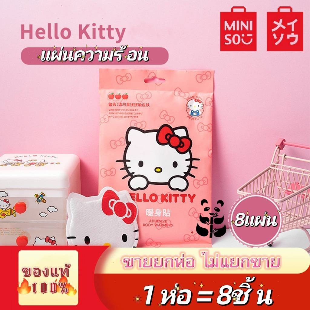 💥พร้อมส่งจากไทย💥แผ่นแปะร้อน ลายการ์ตูน Miniso Senrio แท้💯 Sanrio แผ่น ...