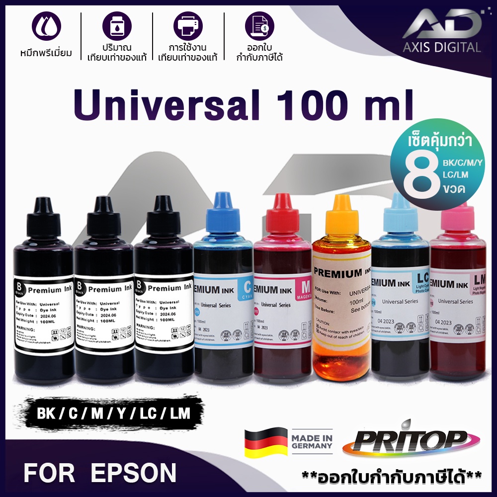 น้ำหมึกเติม Universal For Epson Ink EP001/EP002/EP003/T664/L1110/L1210 ...
