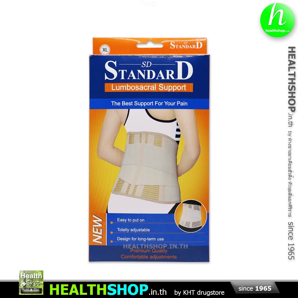 SD STANDARD Lumbosacral Support 410 ( LS-Support Lumbar ที่พยุง หลัง ...