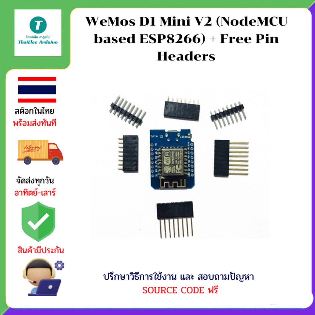 WeMos D1 Mini V2 (NodeMCU based ESP8266) + Free Pin Headers | Shopee Thailand
