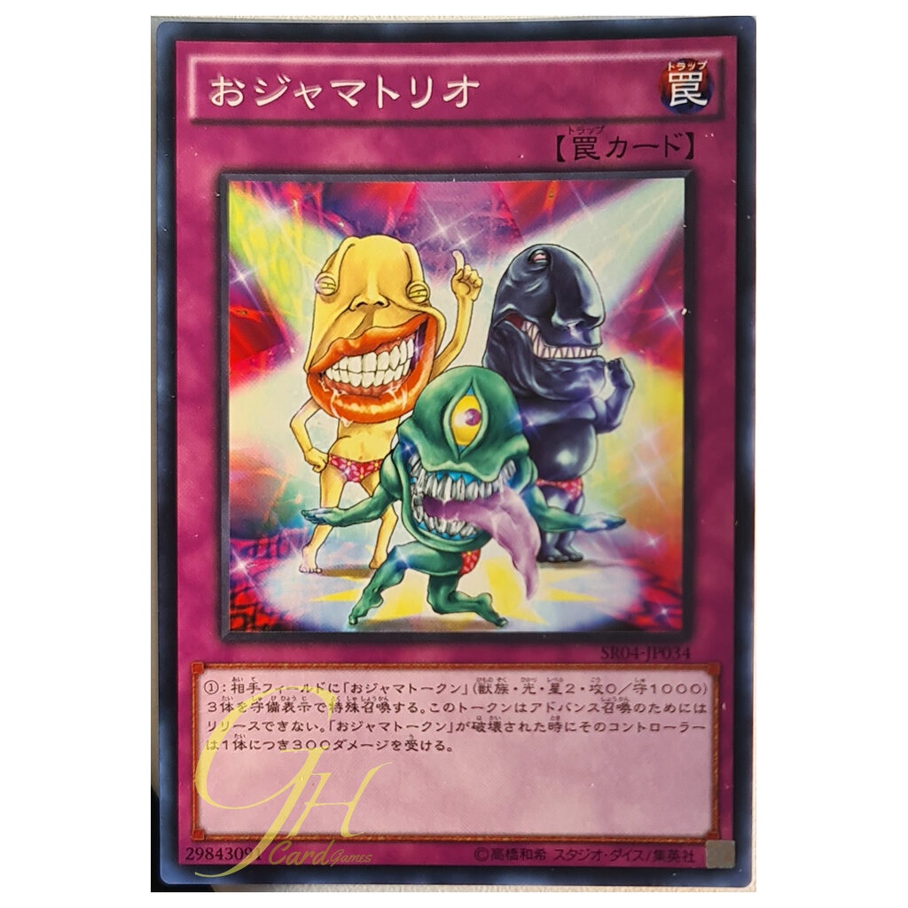 [SR04-JP034] Ojama Trio (Common) | Shopee Thailand