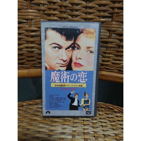 HOUDINI (VHS) ภาพยนตร์ม้วนวีดีโอเสียงต้นฉบับภาษาอังกฤษ/บรรยายภาษา ...