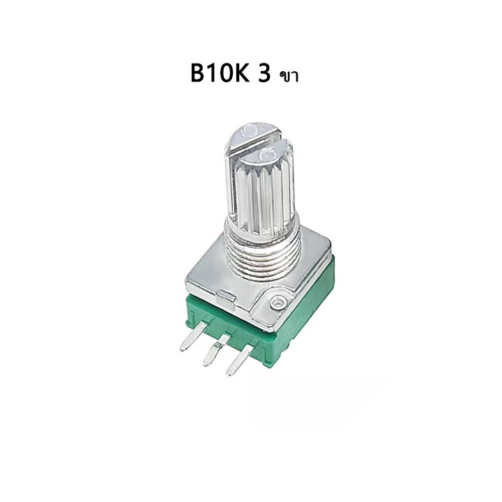 วอลลุ่ม ตัวต้านทานปรับค่าได้ B50K/B10K/B100K โพเทนชิโอมิเตอร์ vr 8ขา 6 ...