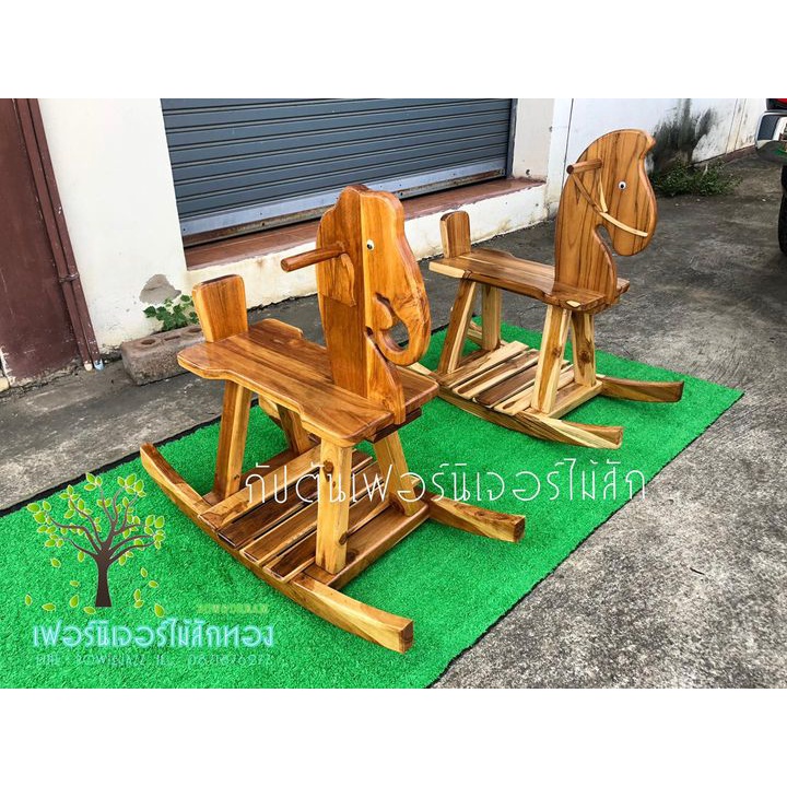 ม้าโยก ช้างโยก ไม้สักแท้ ขนาด 36*80*70 ซม. | Shopee Thailand