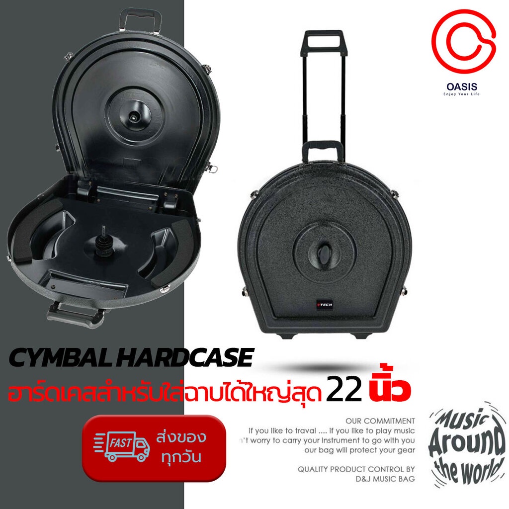 (ฟรีค่าจัดส่ง) กระเป๋าฉาบ แบบมีล้อลาก ฮาร์ดเคสฉาบ CYMBAL HARDCASE ฮาร์ด ...