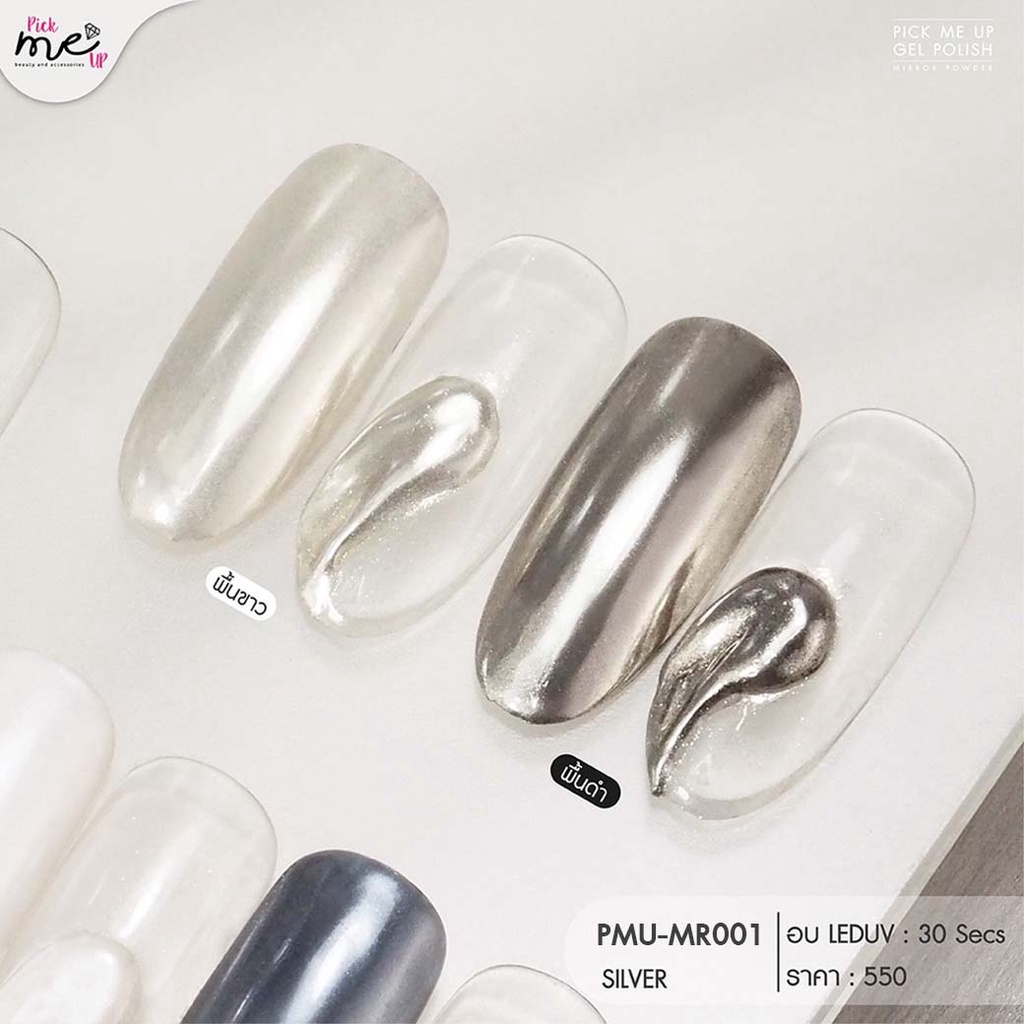 ผงขัดกระจก Mirror Powder MR001 SILVER | Shopee Thailand