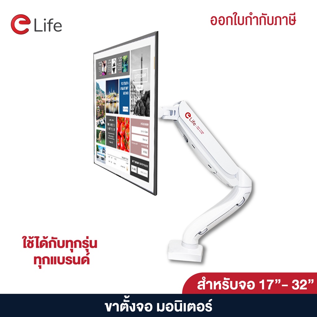 elife ขาตั้งจอคอม รุ่น ES-CS95 และ ES-CS95-2 รองรับขนาด 17นิ้ว – 32นิ้ว รับน้ำหนักสูงสุด 9kg ...