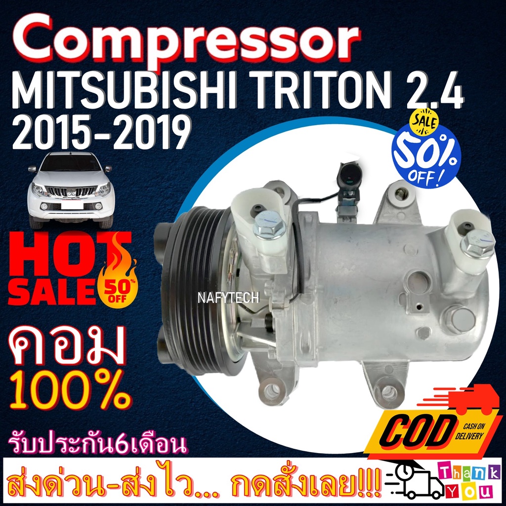 คอมแอร์ มิตซูบิชิ ไทรทัน(เครื่องดีเซล2.4) COMPRESSOR MITSUBISHI TRITON ...