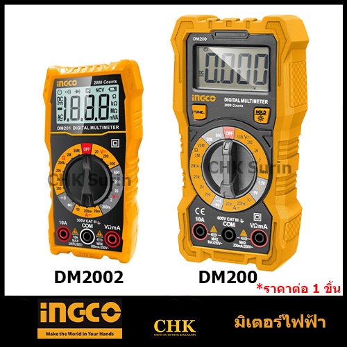 INGCO มิเตอร์วัดไฟ ดิจิตอล / มัลติมิเตอร์ ( Digital Multimeter ) DM200 ...