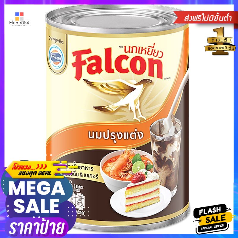 นกเหยี่ยวนมข้นจืด 368มล. Falcon condensed milk 368 ml. | Shopee Thailand